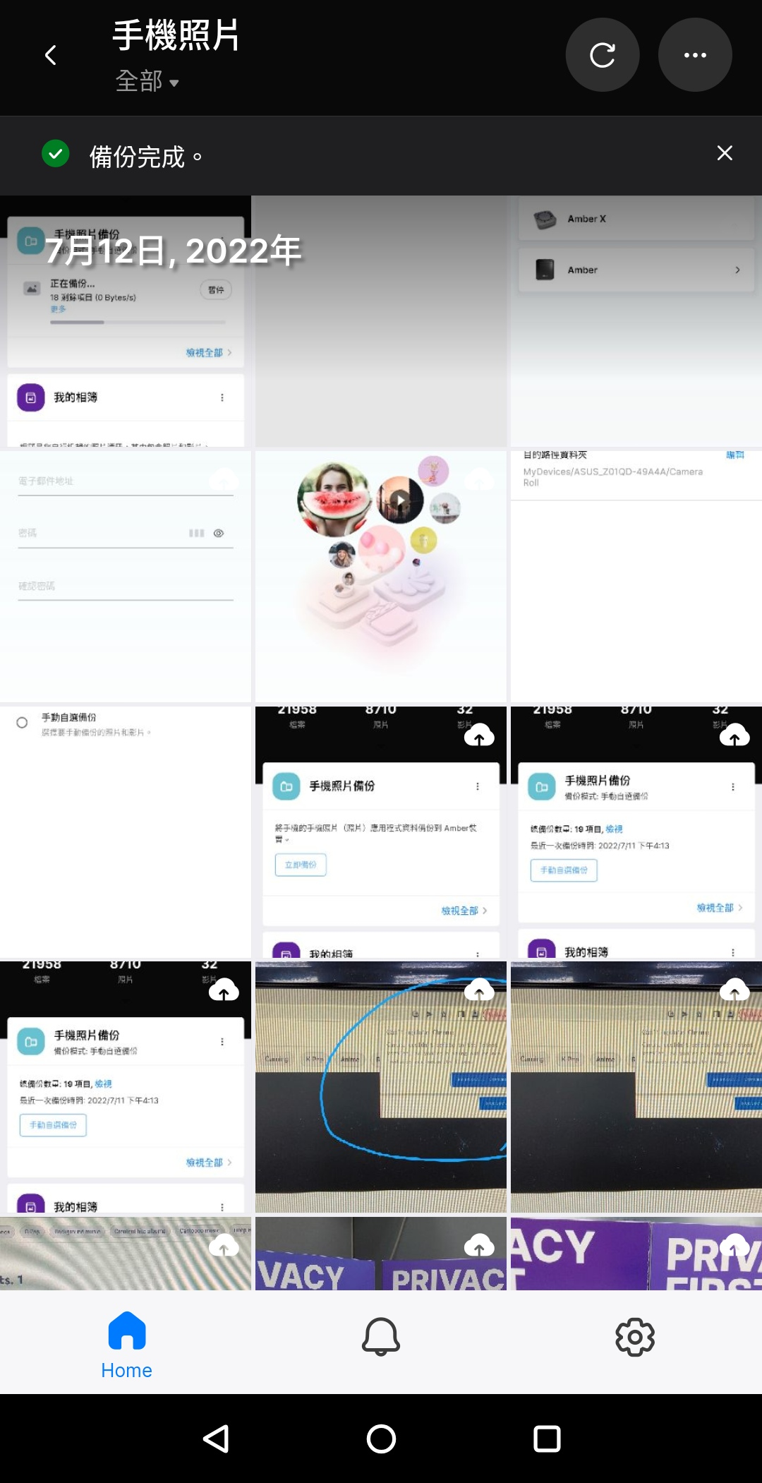 Amber iX 行動裝置應用程式操作指南 – Amber 技術支援