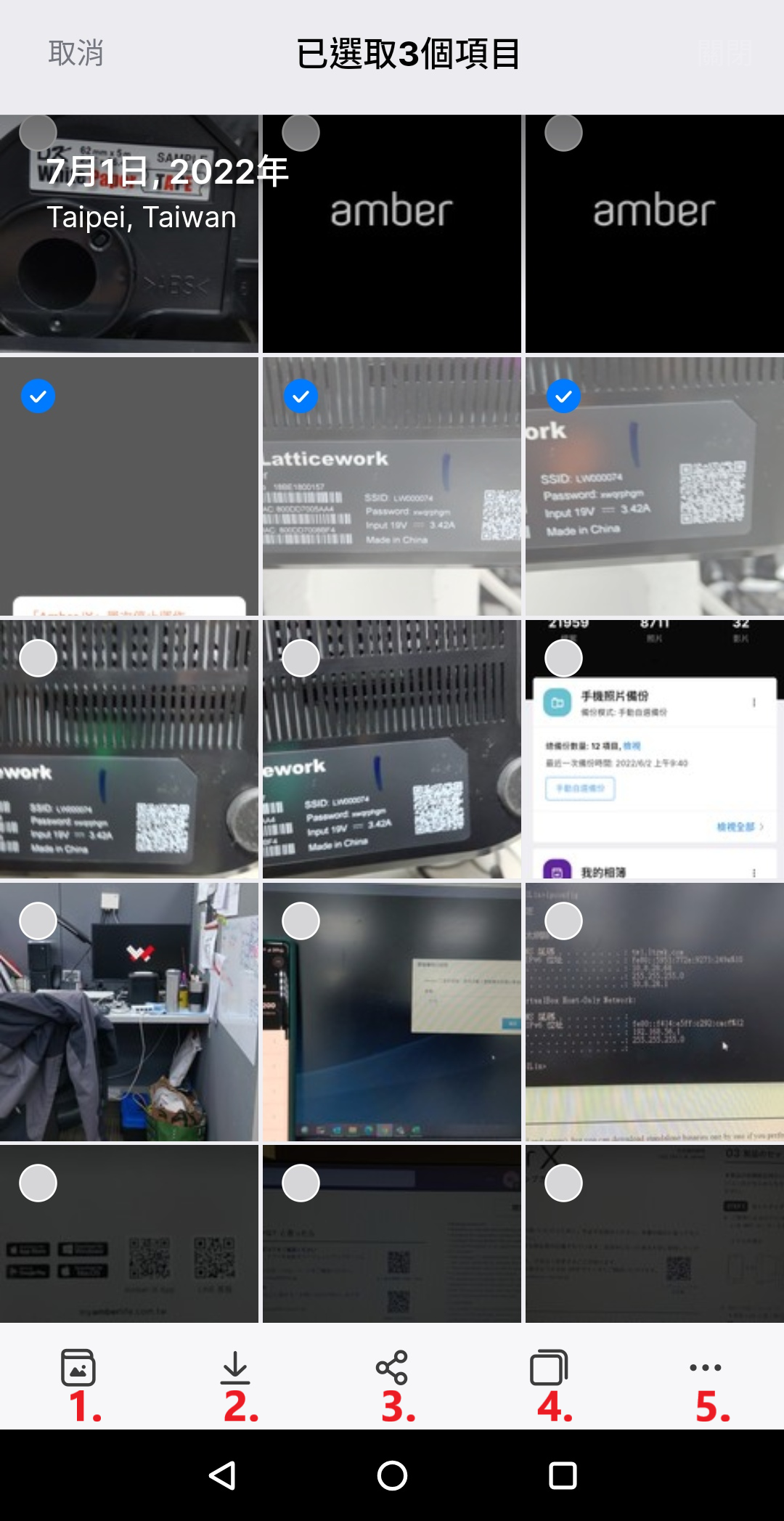 Amber iX 行動裝置應用程式操作指南 – Amber 技術支援