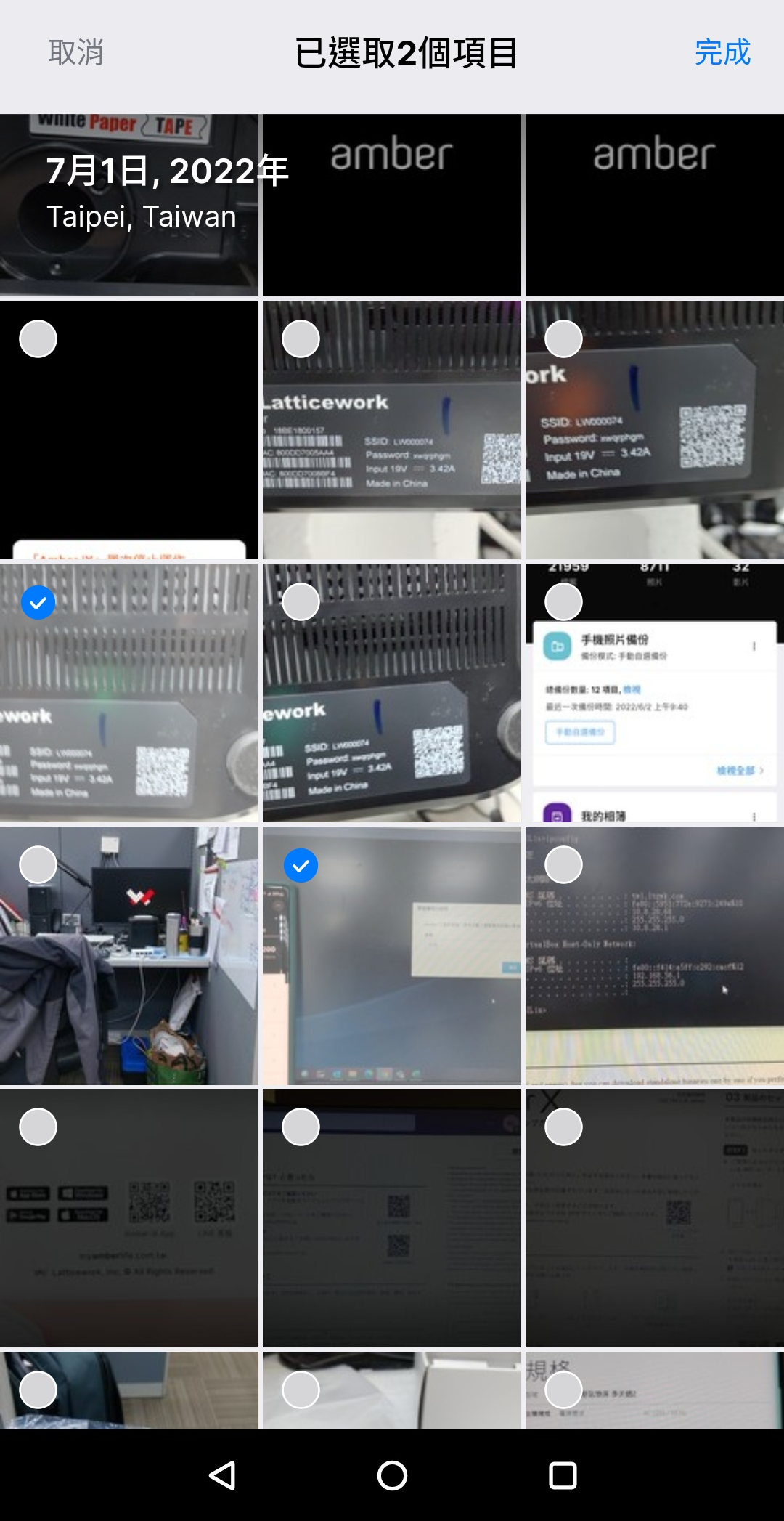 Amber iX 行動裝置應用程式操作指南 – Amber 技術支援