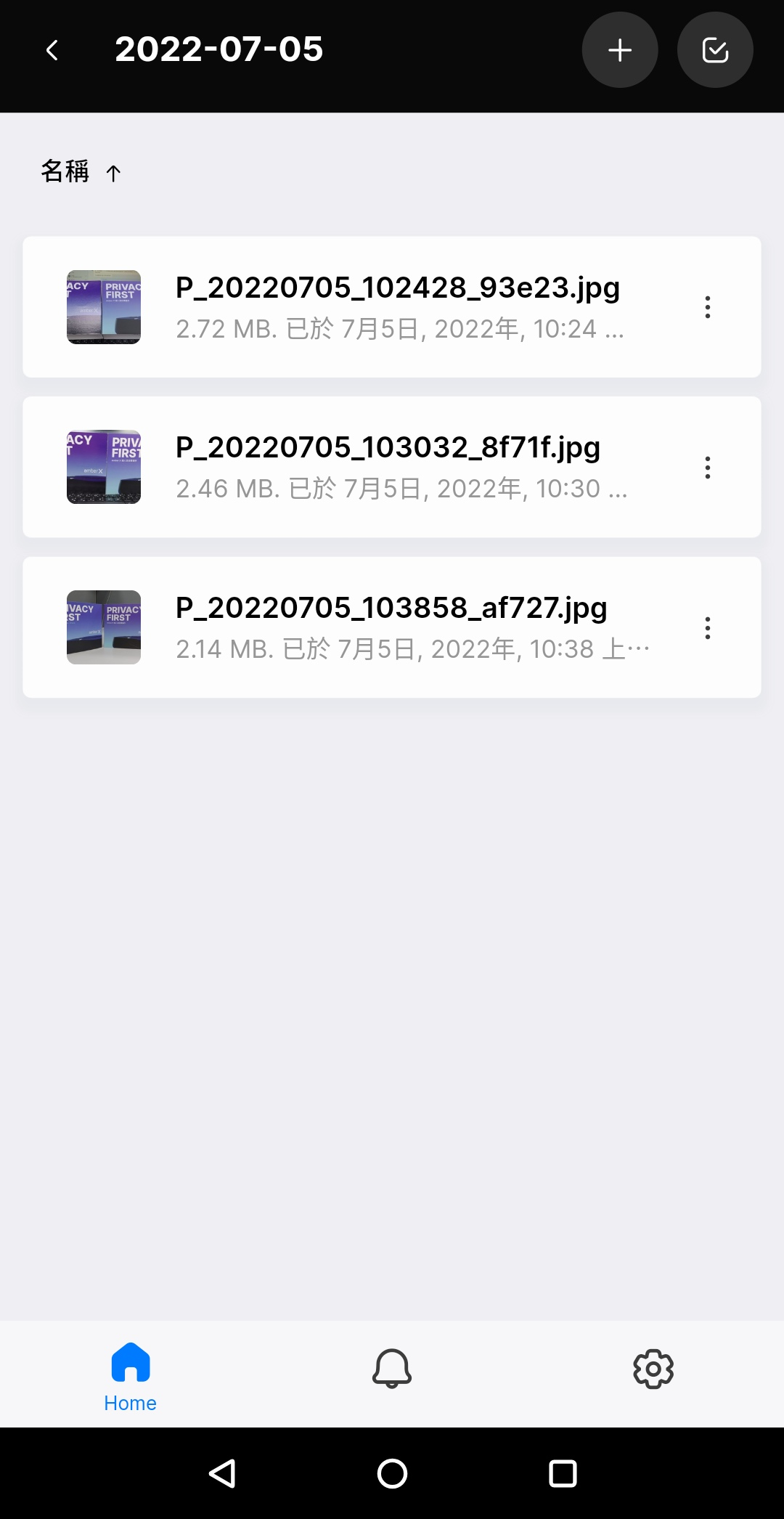 Amber iX 行動裝置應用程式操作指南 – Amber 技術支援