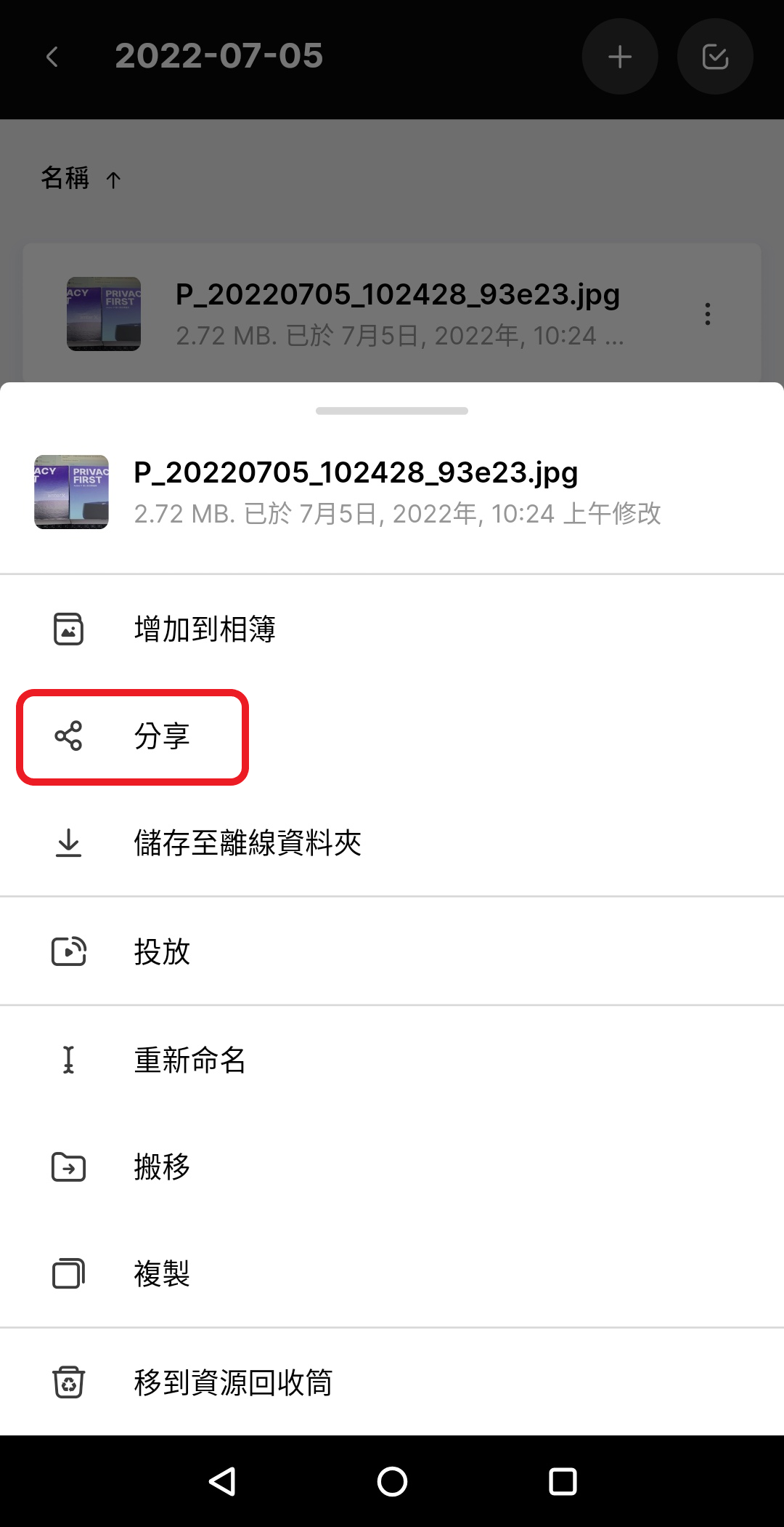 Amber iX 行動裝置應用程式操作指南 – Amber 技術支援