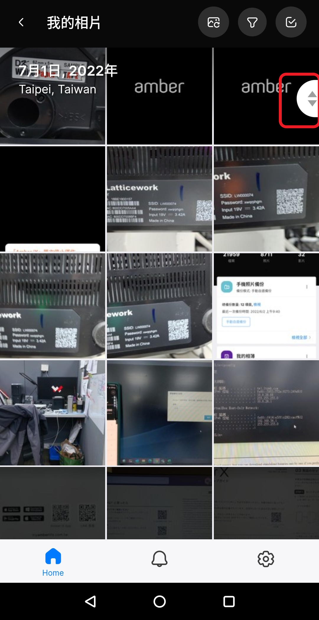 Amber iX 行動裝置應用程式操作指南 – Amber 技術支援