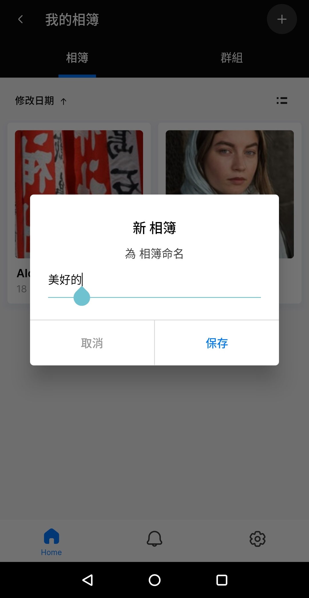 Amber iX 行動裝置應用程式操作指南 – Amber 技術支援