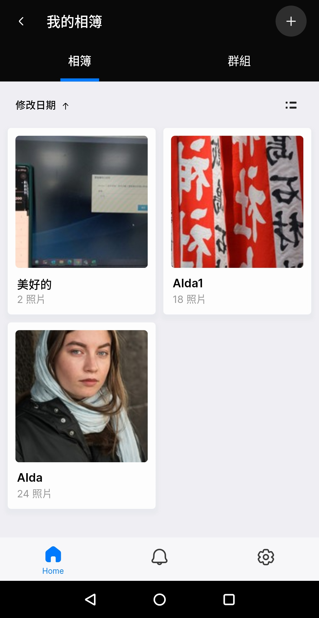 Amber iX 行動裝置應用程式操作指南 – Amber 技術支援