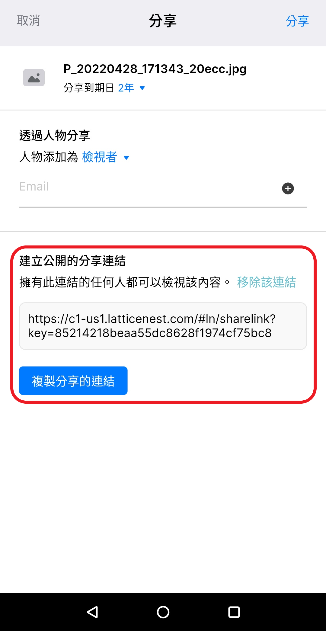 Amber iX 行動裝置應用程式操作指南 – Amber 技術支援