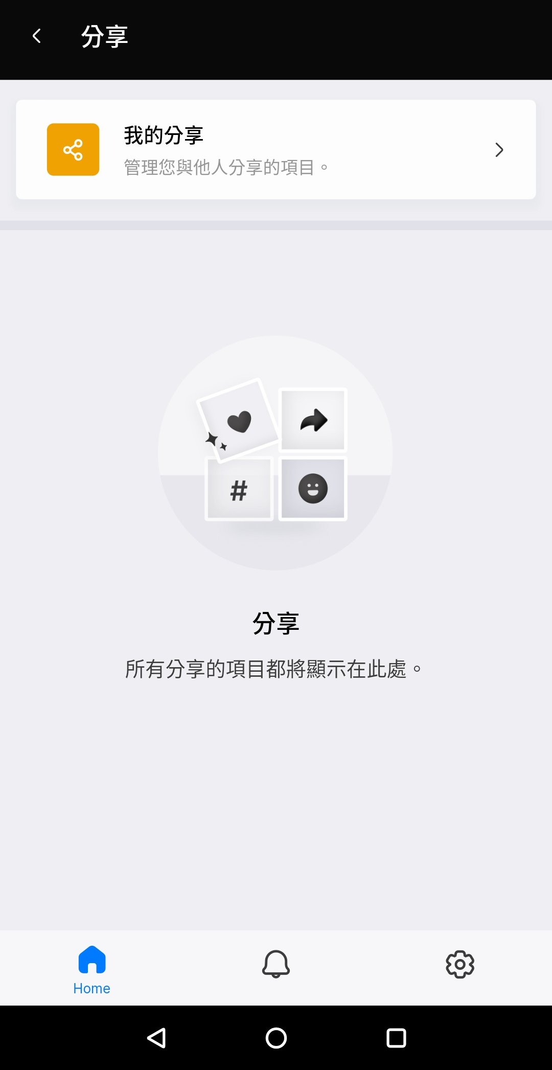 Amber iX 行動裝置應用程式操作指南 – Amber 技術支援